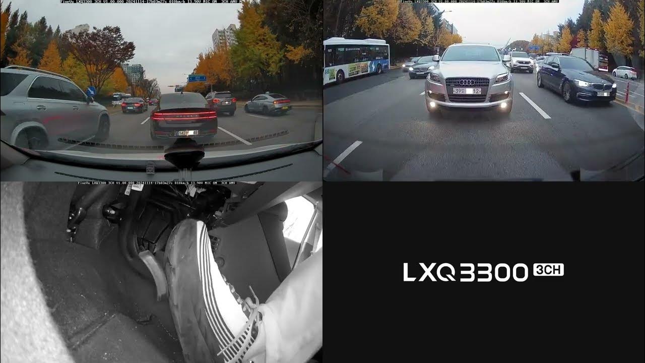 [ LXQ3300 3CH ] 주간주행영상 - YouTube