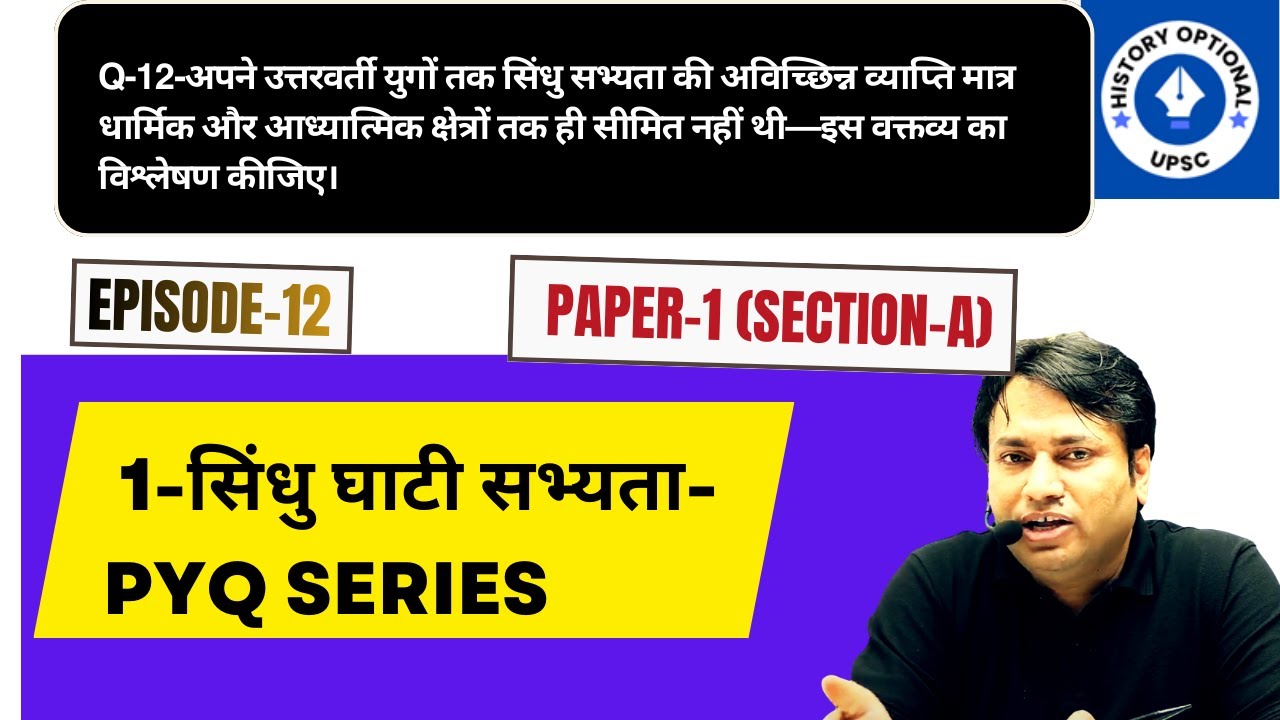 Indus Valley Civilization PYQ-12 | UPSC History Optional | Saurabh ...