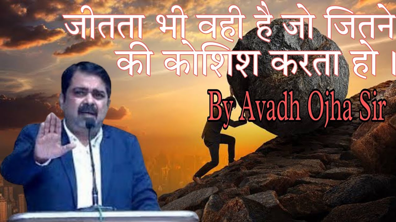 Self Discipline मैं कैसे रहै ! Guidance by Avadh ojha sir Avadh ojha ...