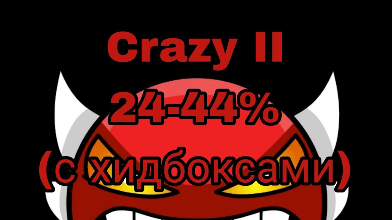 Crazy II 24-44% (с хидбоксами) - YouTube