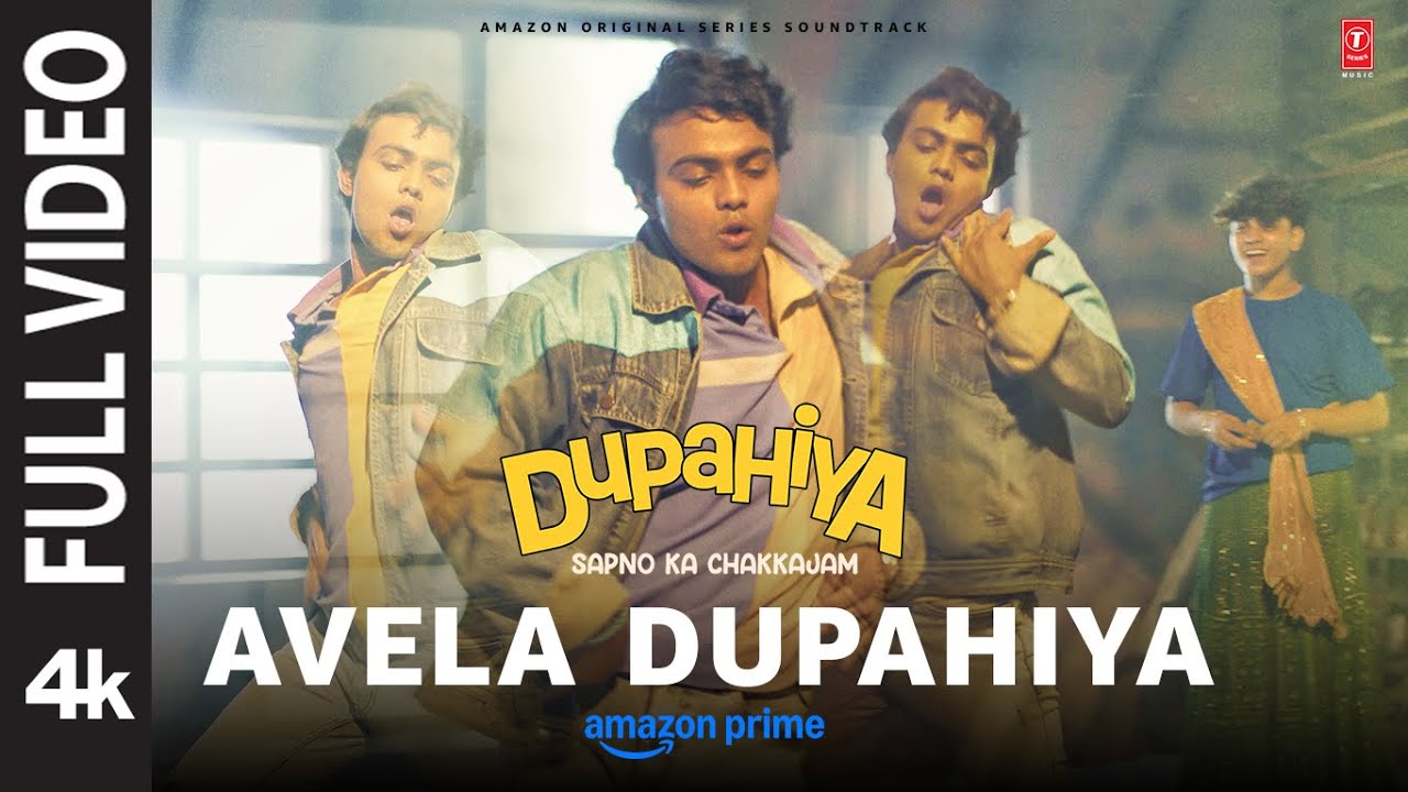 Dupahiya: Avela Dupahiya (Full Video) | Gajraj R, Sparsh S, Bhuvan A ...
