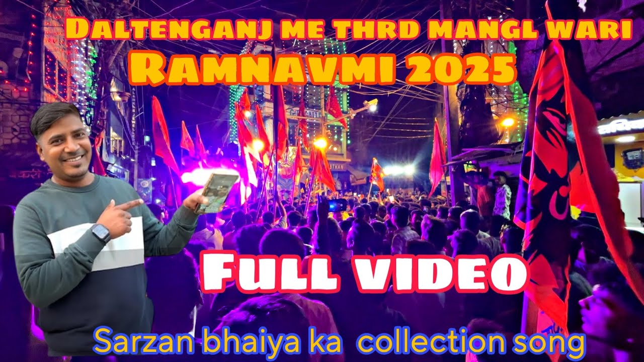 thrd mangl wari daltenganj roadshow 2025 🙏🙏 #dj #jharkhand #palamu # ...