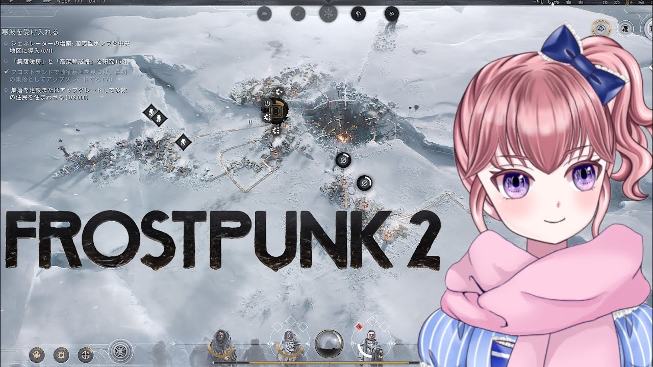 #3【FROST PUNK2】ニューロンドンの遺産 chapter2の最初から - YouTube