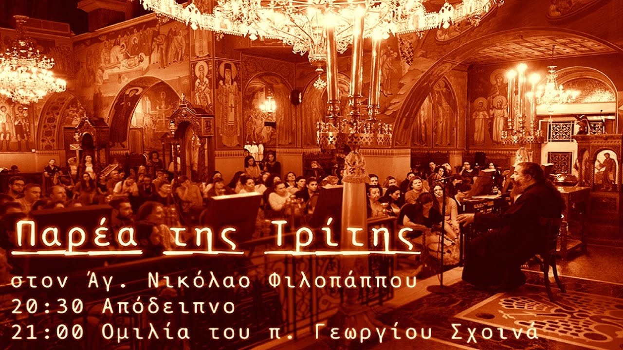 «Όχι στην Άλωση της Έσω-Πόλης» - Παρέα της Τρίτης, 01 Ιουνίου 2021 ...
