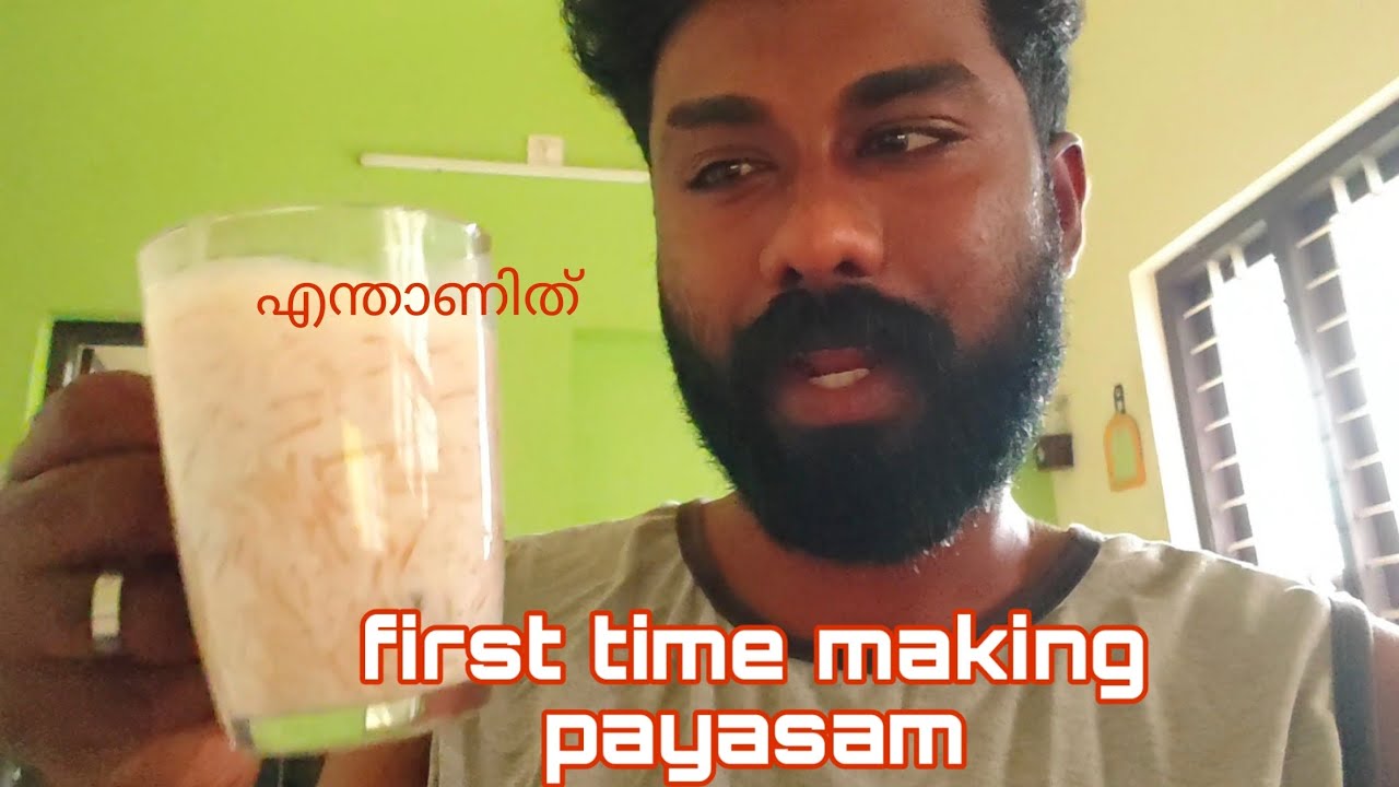 first time making payasam 😝😝😍😍 - YouTube