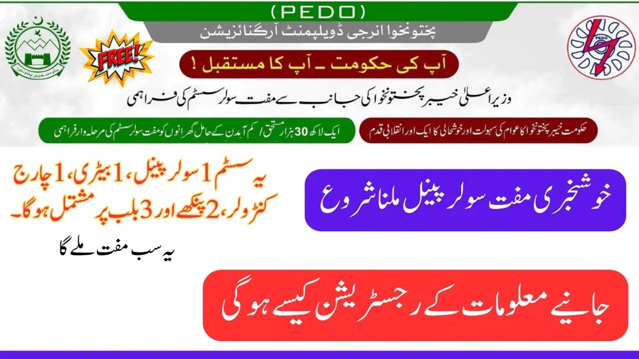 Free Solar Panel Registration Online KPK Starts in 2025 Complete Guide ...