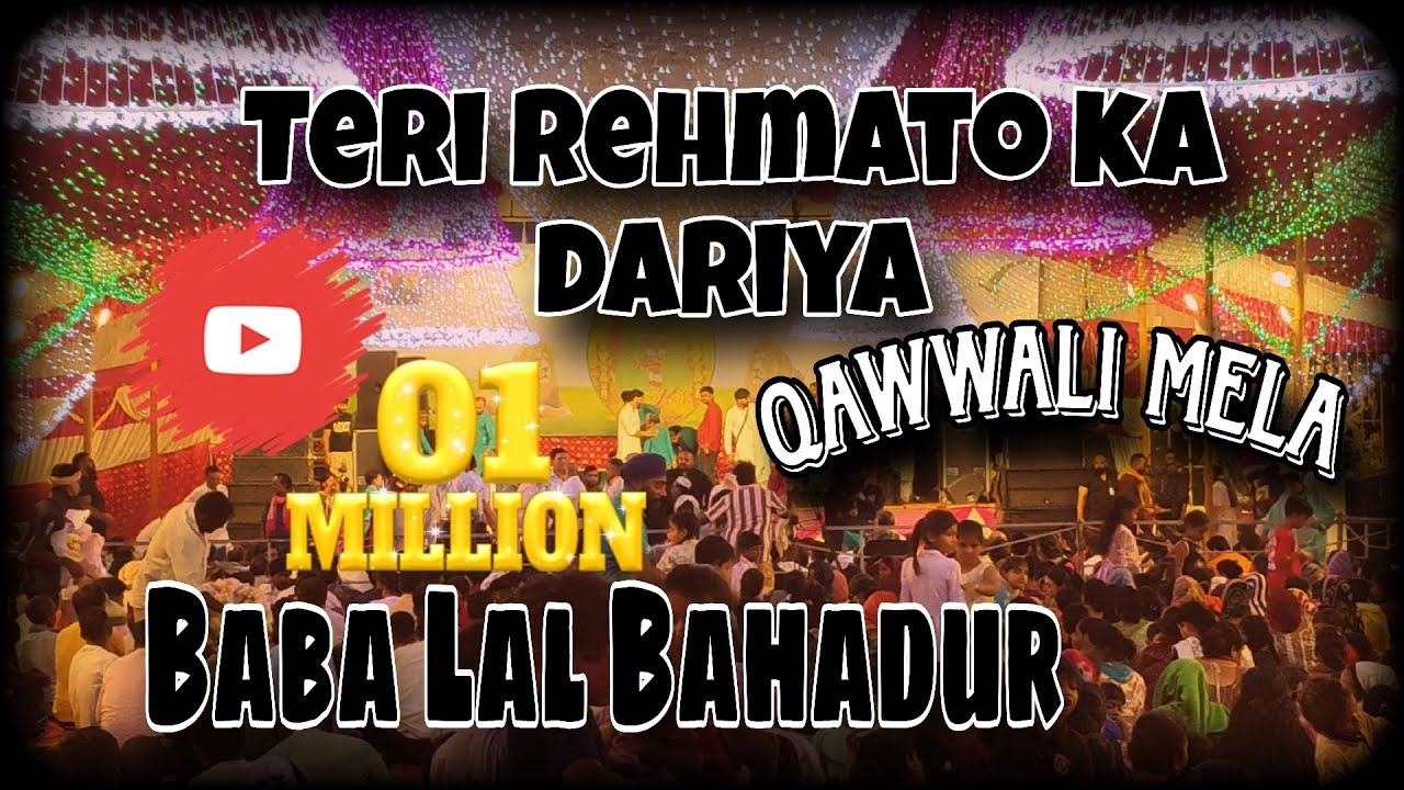 Qawwali Teri rehmato ka dariya Baba Lal Bahadur ka Mela content video ...
