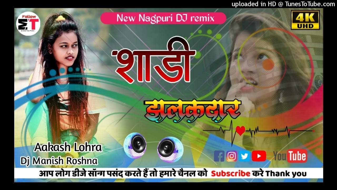 शाड़ी झलकदार ।। Shadi Jhalakdar Ll New Nagpuri Dj Remix 2021 2022