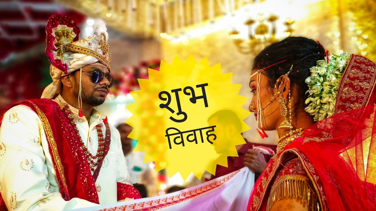 Marathi Shadi - मराठी लग्न ..#मराठीलगीन #मराठी #anokhayatri #शुभविवाह ...