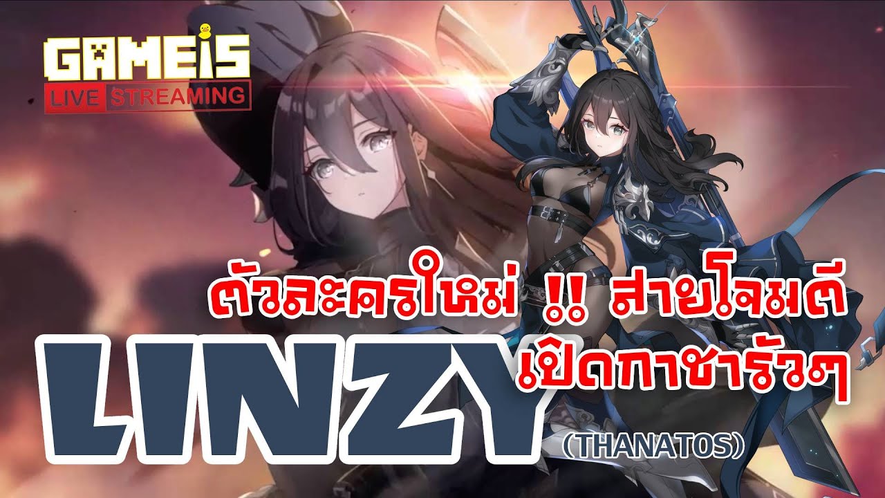 🔴 LIVE - เกม Eversoul เปิดตู้เรท Linzy (Thanatos) มาลุ้นไปด้วยกัน ...