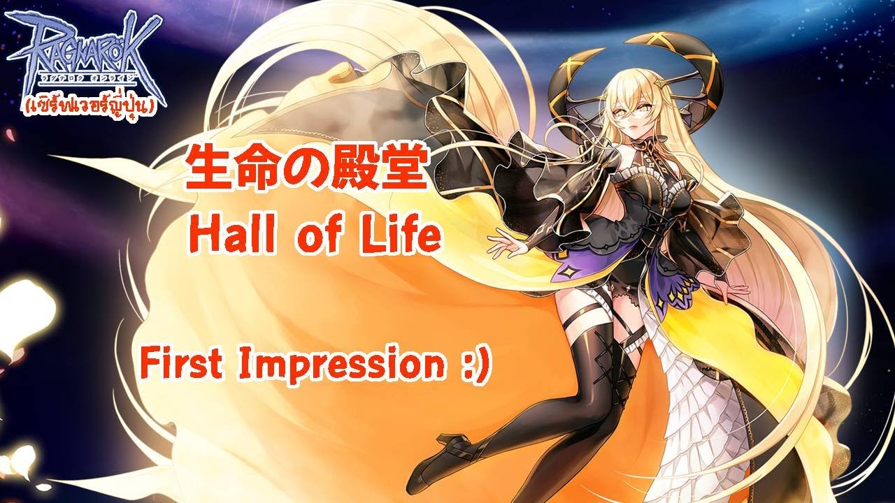[JRO] Hall of Life (生命の殿堂) : First Impression :) - YouTube