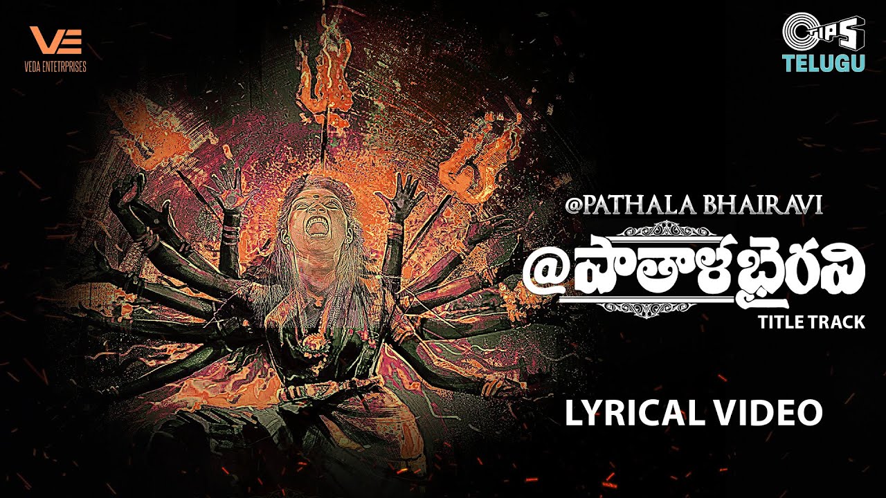 Pathala Bhairavi - Title Track Lyrical | Bharadwaj, Bindu | Priyanka ...