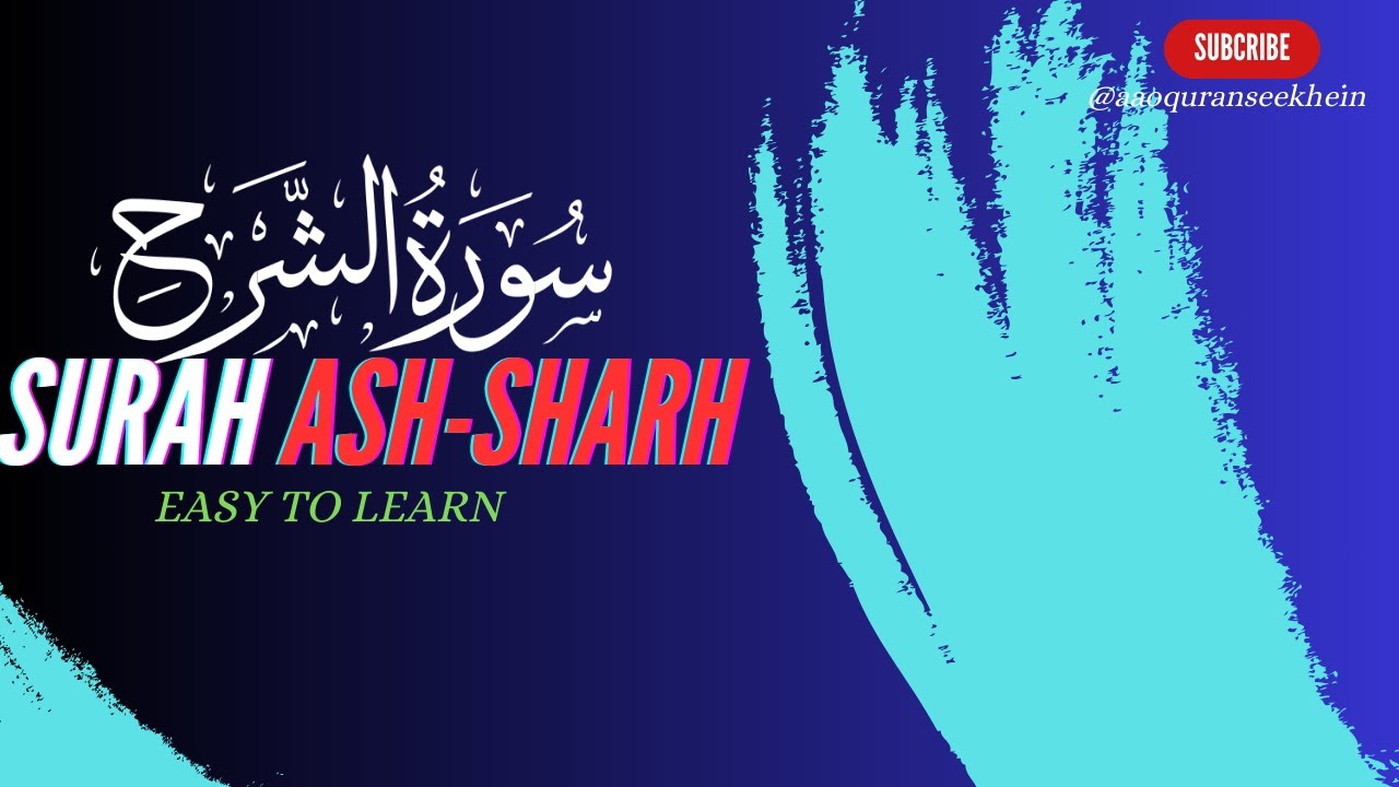 Surah Ash-Sharh(94) سورة الشرح Beautiful Recitation Full HD Arabic Text ...