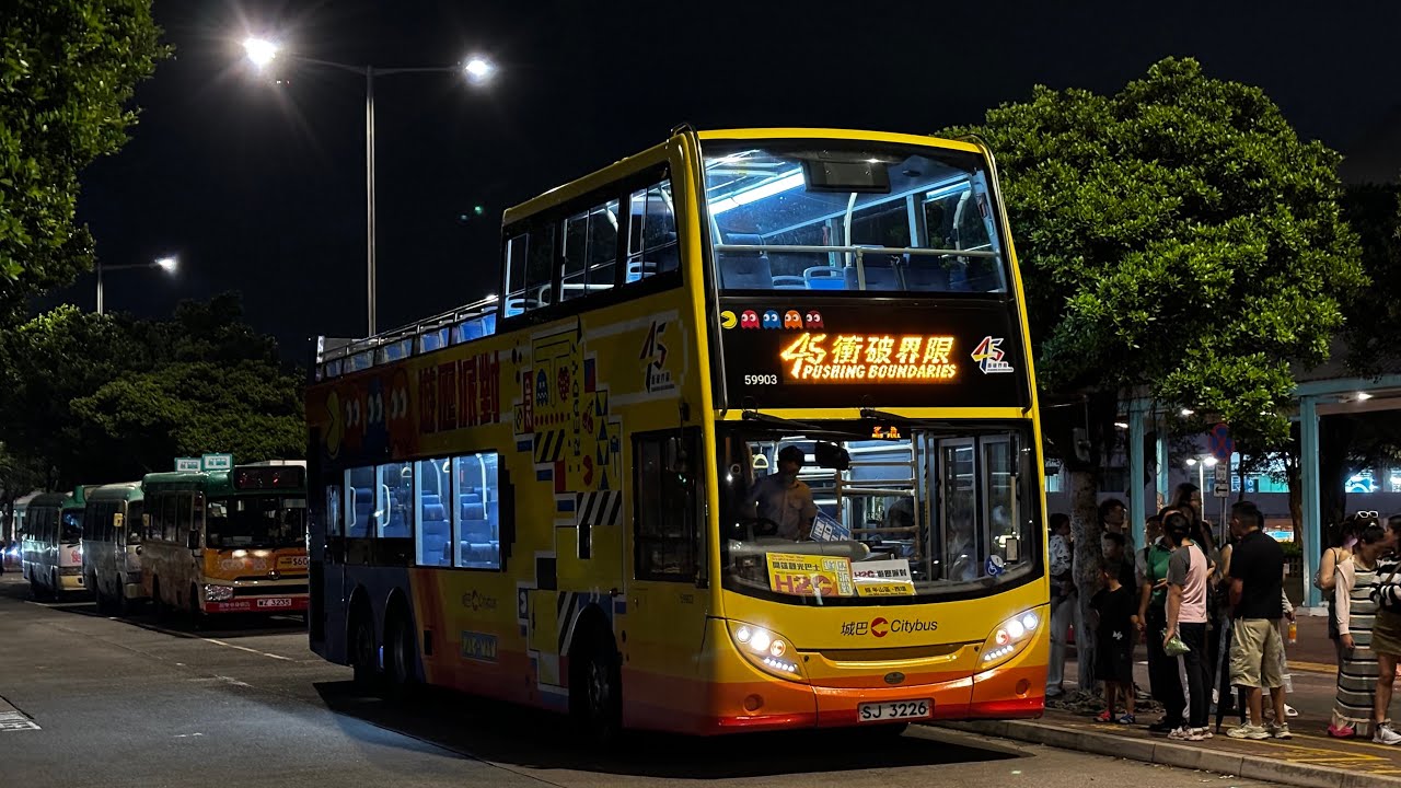 [遊歷派對] CTB 59903 SJ3226@H2特別班次 半島酒店-中環 (天星碼頭) 20240719 - YouTube