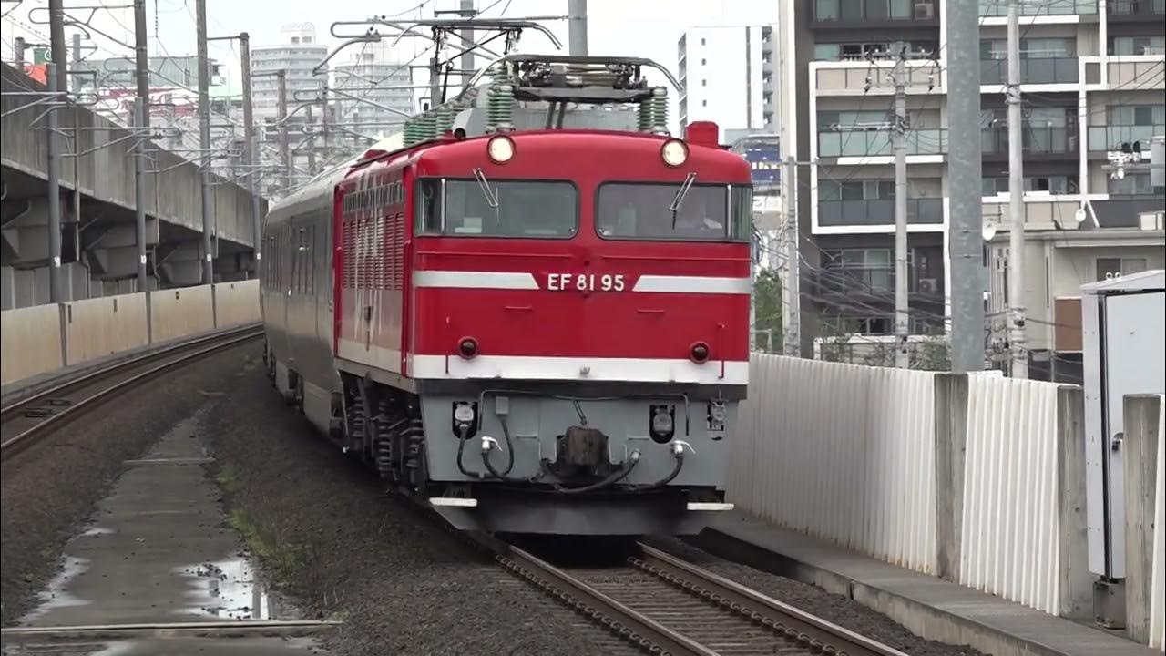 【激レア!!】EF81-95＋E26系寝台特急カシオペア太子堂駅通過！ - YouTube
