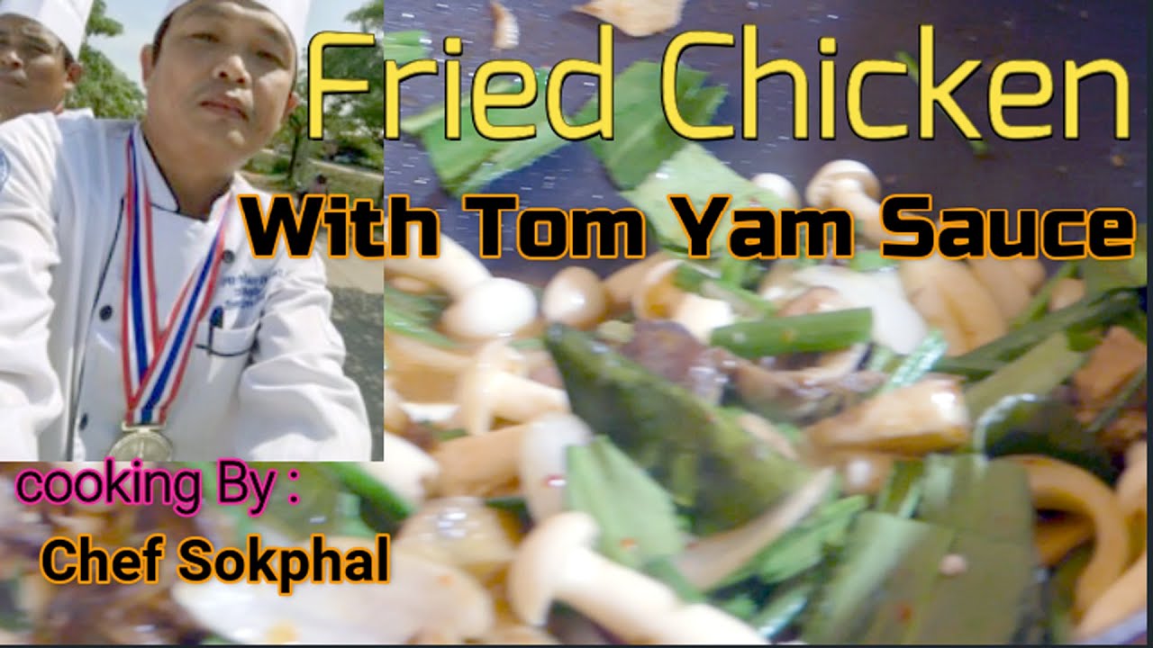 Fried Chicken With Tom Yam Sauce ឆាសាច់មាន់ជាមួយទឹកជ្រលក់តុំយាំ - YouTube