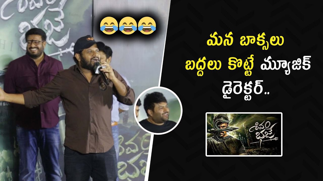 Hyper Adhi Speech @ Shivam Bhaje Movie Trailer Launch Event | Ashwin ...