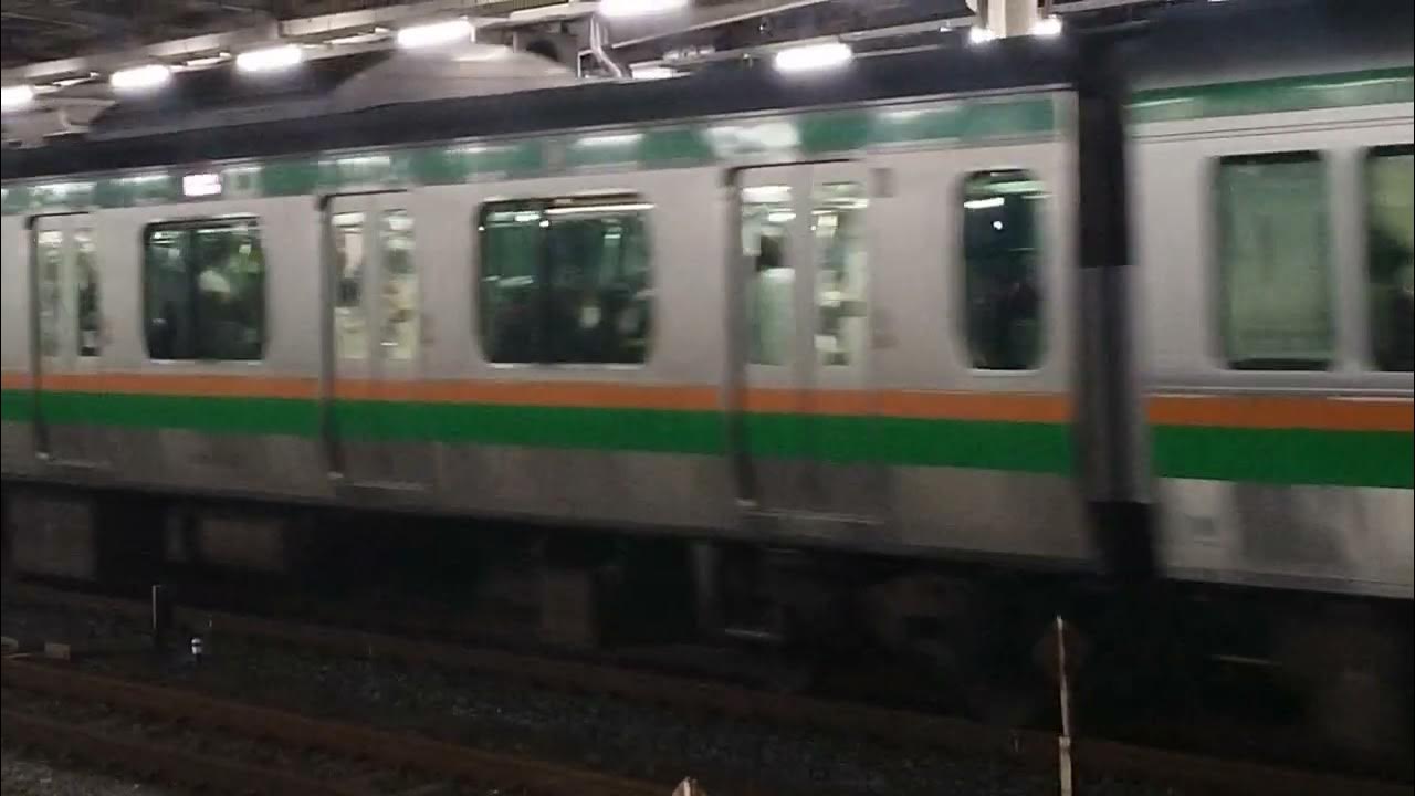 E233系3000番台宮ヤマU633編成+横コツE-56編成大宮駅発車 - YouTube