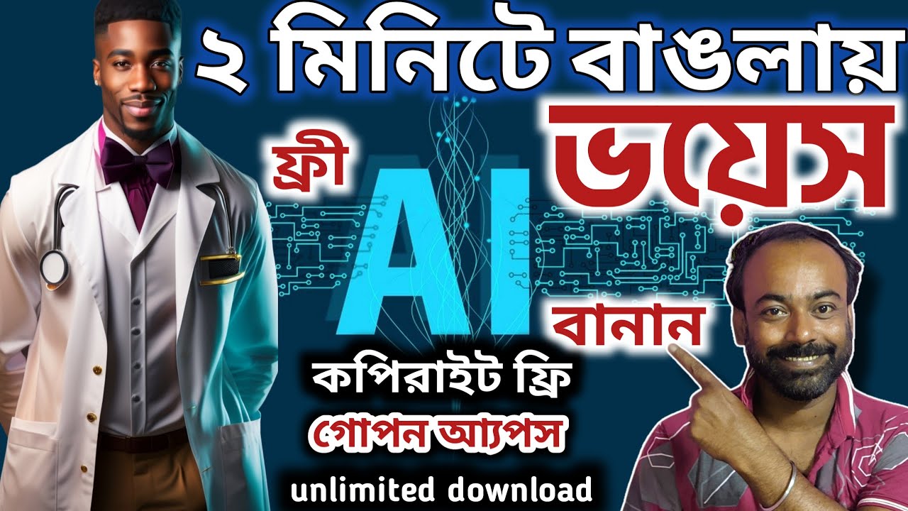 Texttospeech Bengali।voice To Speech Bengali।text And Speech Youtube Youtube