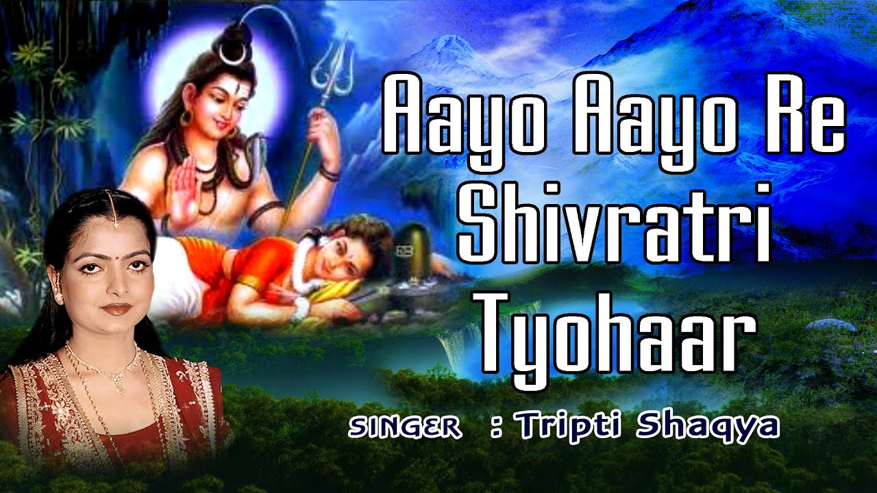 Aayo Aayo Re Shivratri Tyohaar SHIVRATRI BHAJAN BY TRIPTI SHAQYA I Full ...
