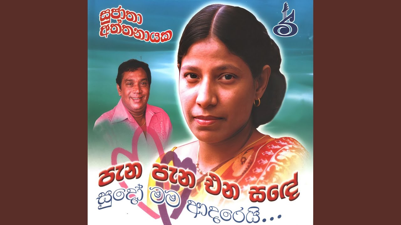 Chandra Me Ra Paya Awa - YouTube