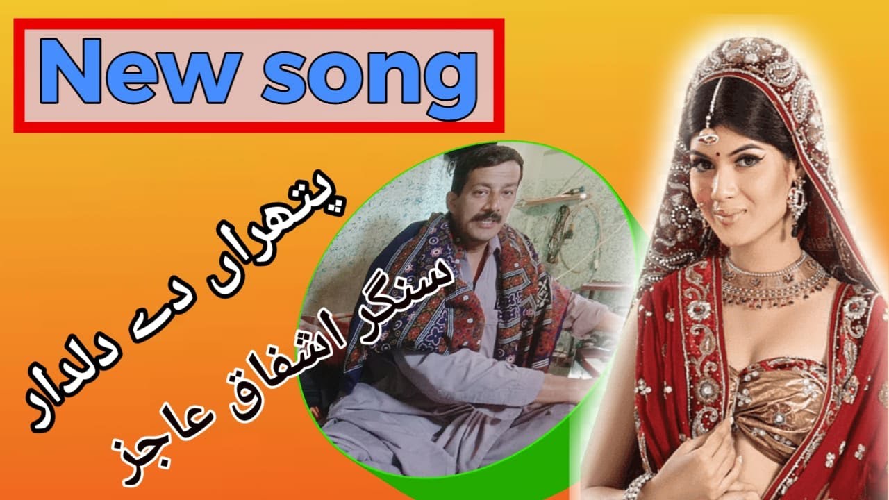 Pathran De Dildar | Ashfaq Ajaz | Nice Sariki Song - YouTube