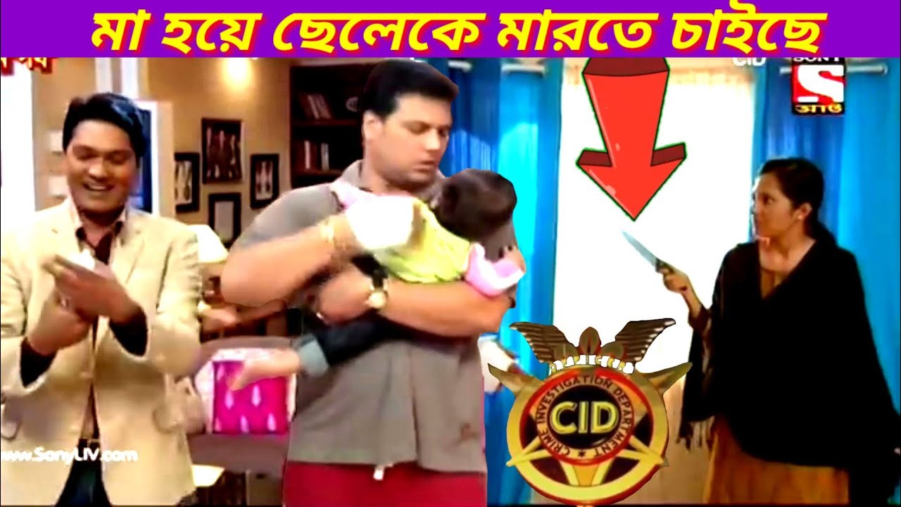 CID Bangla Pankaj and very funny moment CID short video Bengali CID ...