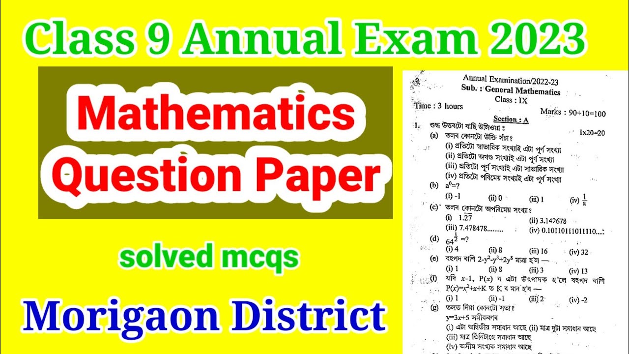 Class 9 Annual Exam 2023 Question Paper Maths। Annual Exam Question Paper 2023 Class ix ...