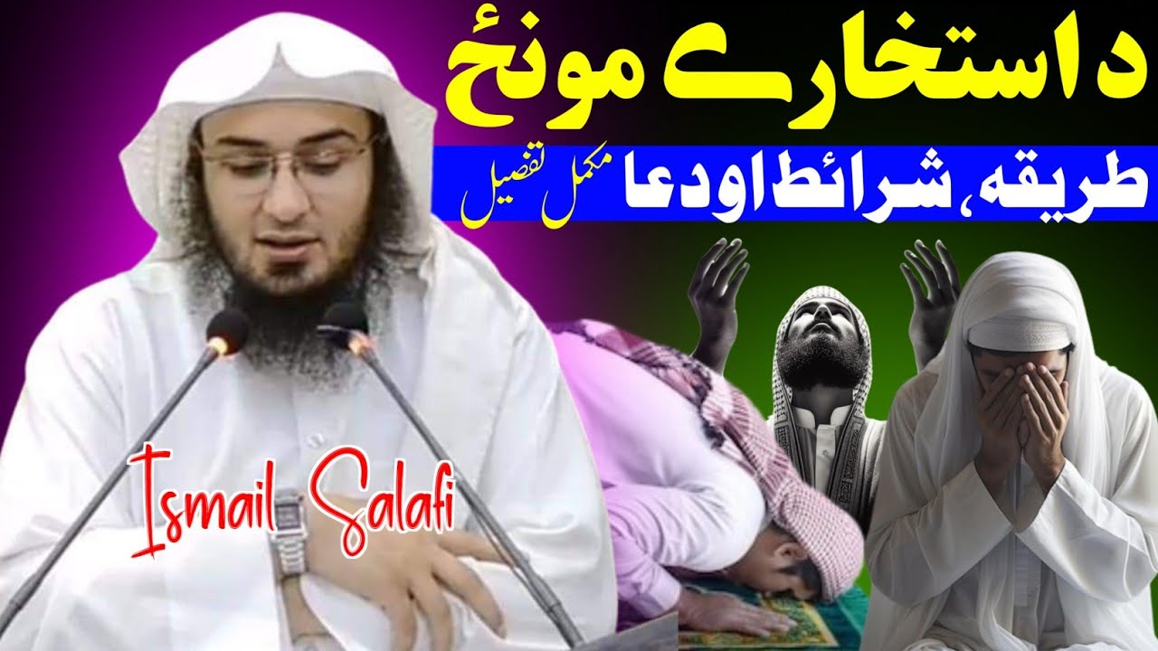 Salath e Istikhara method & dua by Sheikh Abu Hassaan Ishaq Swati ...