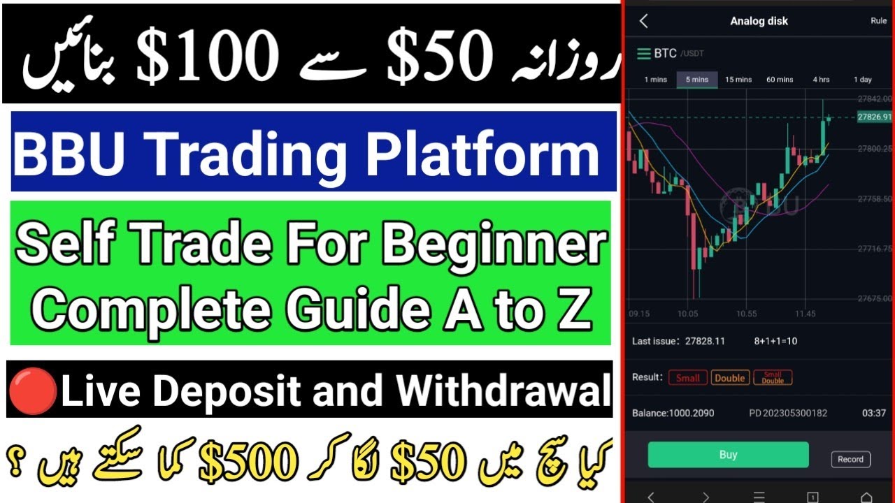 BBU New Trading App || BBU Trading VIP Signal Group || Self Trade ...