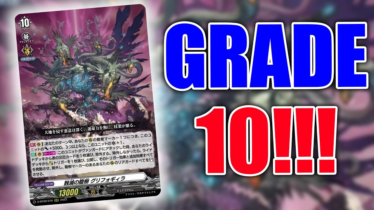 GRADE 10 OVERTRIGGER IN RIDE DECK Cardfight Update YouTube grade-10-overtrigger-in-ride-deck-cardfight-update-youtube