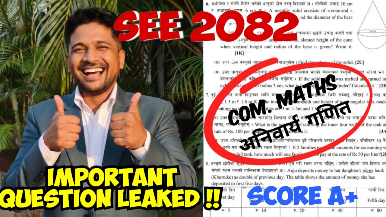 SEE 2082 MATHS | New Model Questions Paper Solution | 100% Fix Question ...