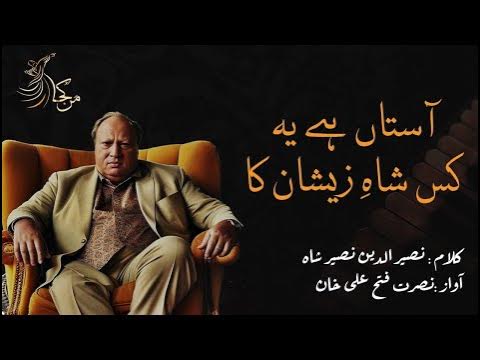 Aastan Hai Yeh Kis Shah-E-Zeshan Ka Ustad Nusrat Fateh Ali Khan kalaam ...