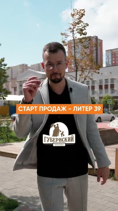 Старт продаж 39 литера в «Новом Губернском🔥Успейте купить квартиру со