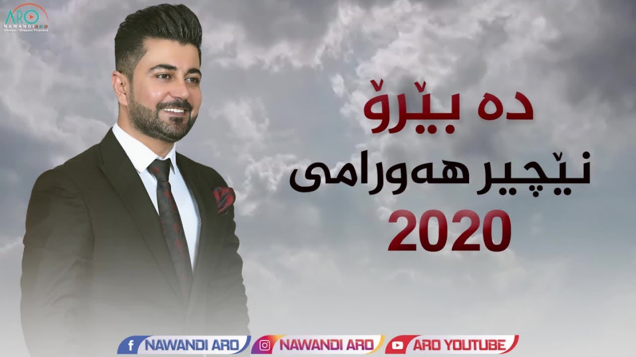 Nechir Hawrami (Da Bero) New Taza - ARO - YouTube