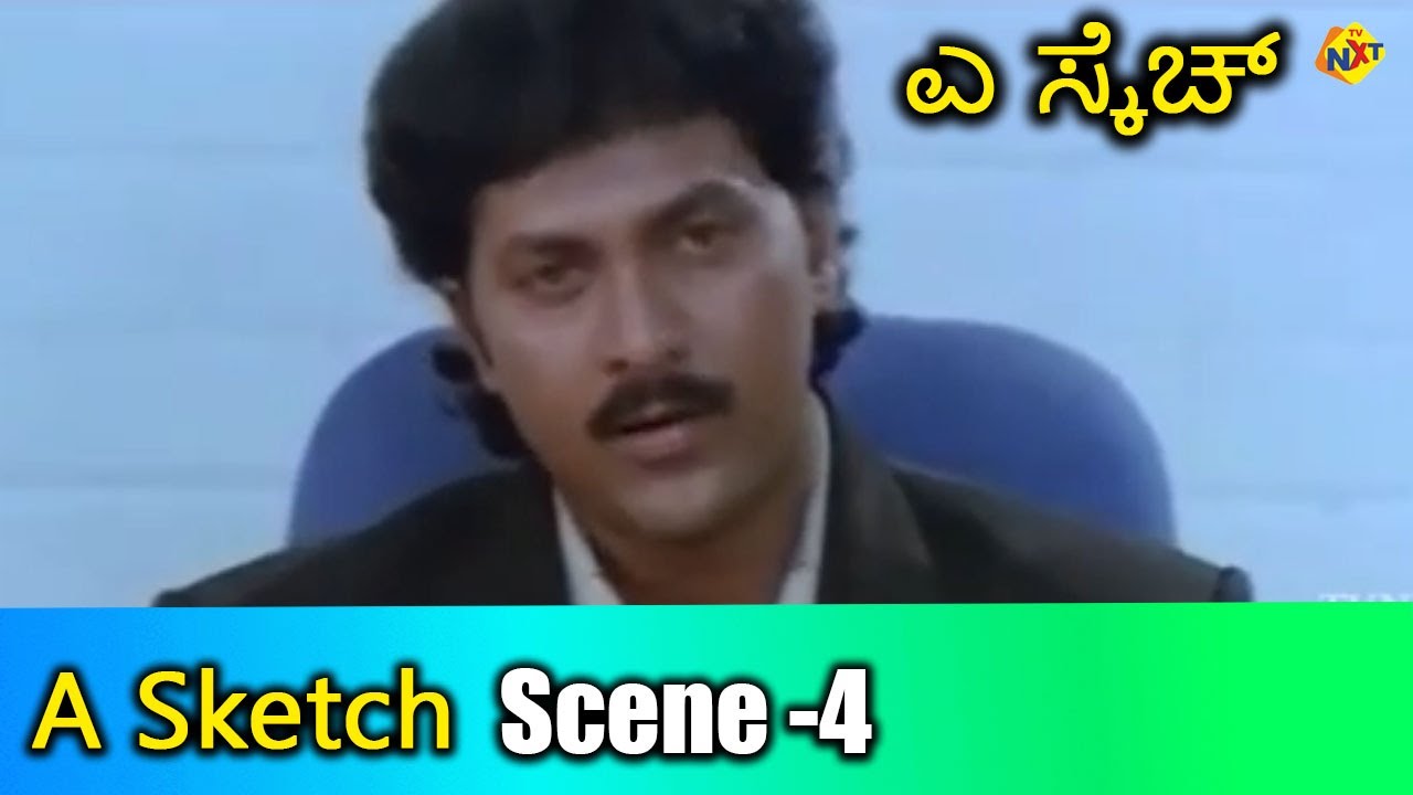 A Sketch - ಎ ಸ್ಕೆಚ್ Kannada Movie Scene - 4 | Vinod Alva, Niveditha ...