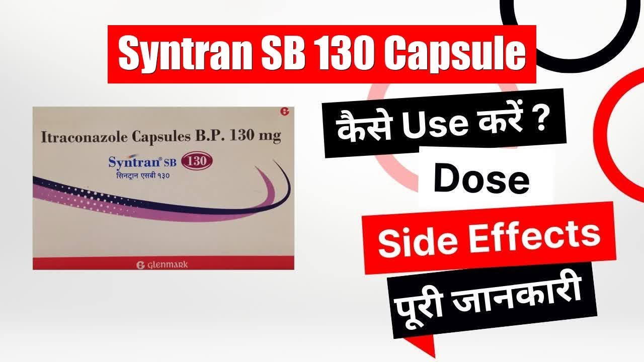 Syntran SB 130 Capsule Uses in Hindi | Side Effects | Dose - YouTube