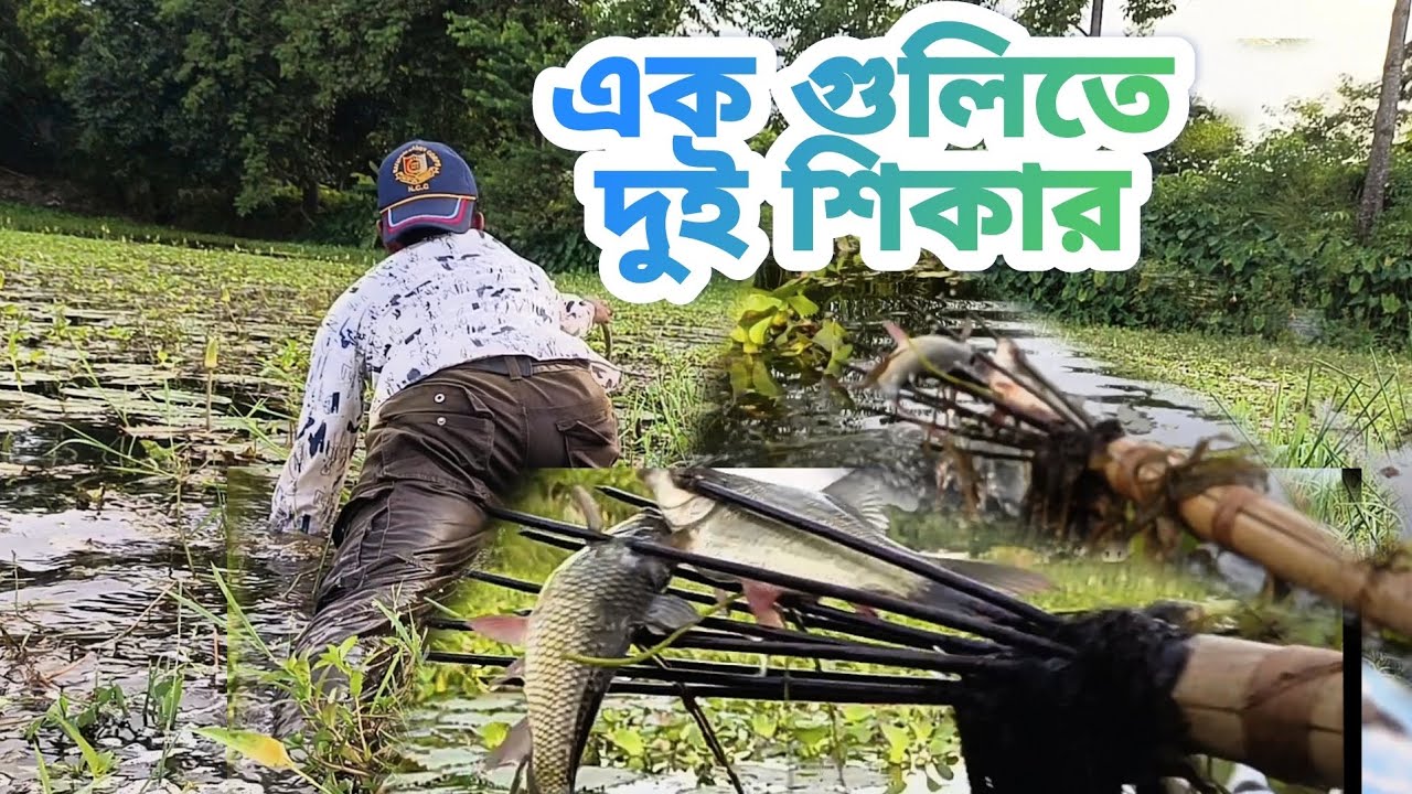 Fish hunting harpoon || मछली शिकार का भाला || How to hunting fish by ...