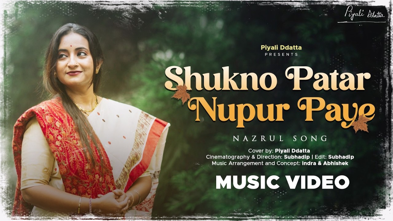 Shukno Patar Nupur Paye | শুকনো পাতার নূপুর পায়ে | Kazi Nazrul Islam ...