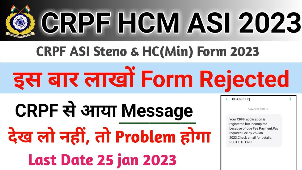 CRPF HCM Form Rejected 2023 || CRPF form rejected reason 2023 || crpf ...