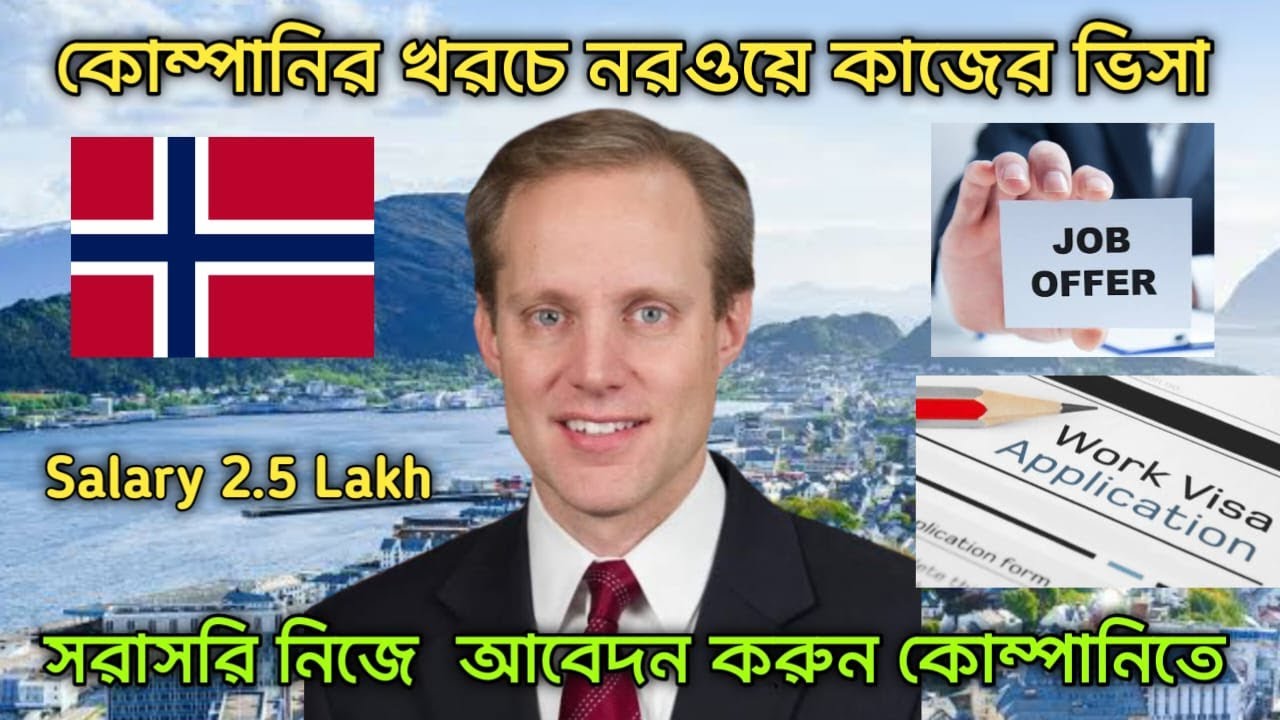 নরওয়ে কোম্পানির ভিসা | Norway Work Visa 2024 | Norway Work Permit ...