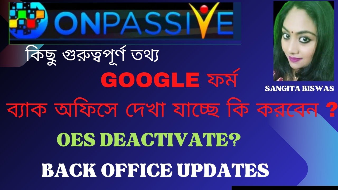 #ONPASSIVE||GOOGLE ফর্ম ব্যাক অফিসে দেখা যাচ্ছে না কি করবেন||OES ...