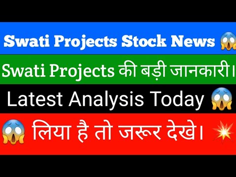 Swati Projects News || Swati Projects Share News || Swati Projects ...