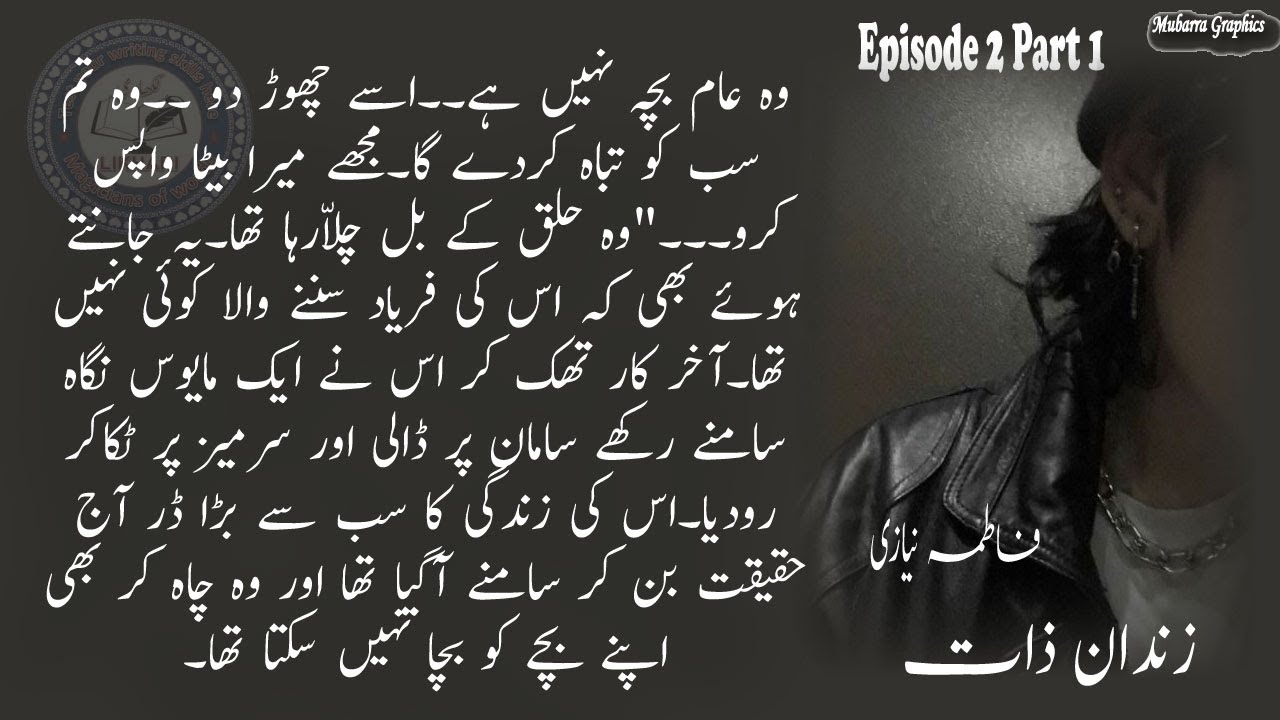 Zandan e zaat Episode 2 part 1 by Fatima Niazi|Fatima Niazi Novels # ...