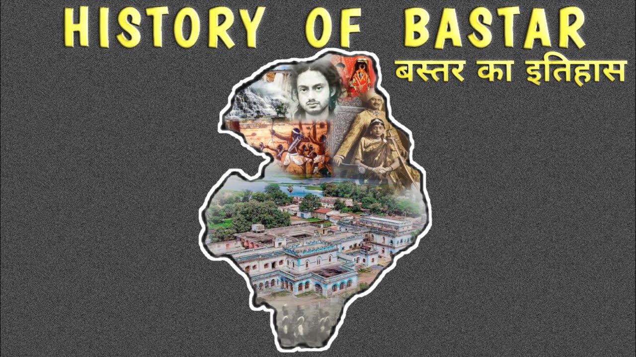 History of Bastar | बस्तर का इतिहास |bastar history - YouTube