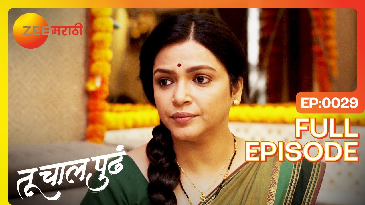 अश्विनी शिर्केंची ऑफर स्वीकारेल का? | Tu Chaal Pudha | Full Ep 29 | Zee Marathi | Deepa Parab ...