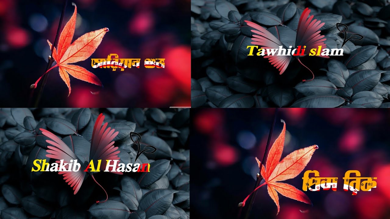 Bengali Name Editing Tutorial How To Make Facebook Stylish Name Id bengali-name-editing-tutorial-how-to-make-facebook-stylish-name-id