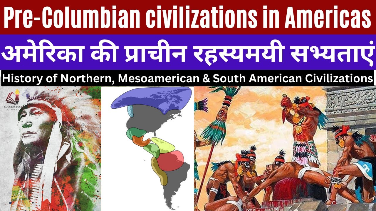 History of the Pre Columbian civilizations in Americas | Ancient ...