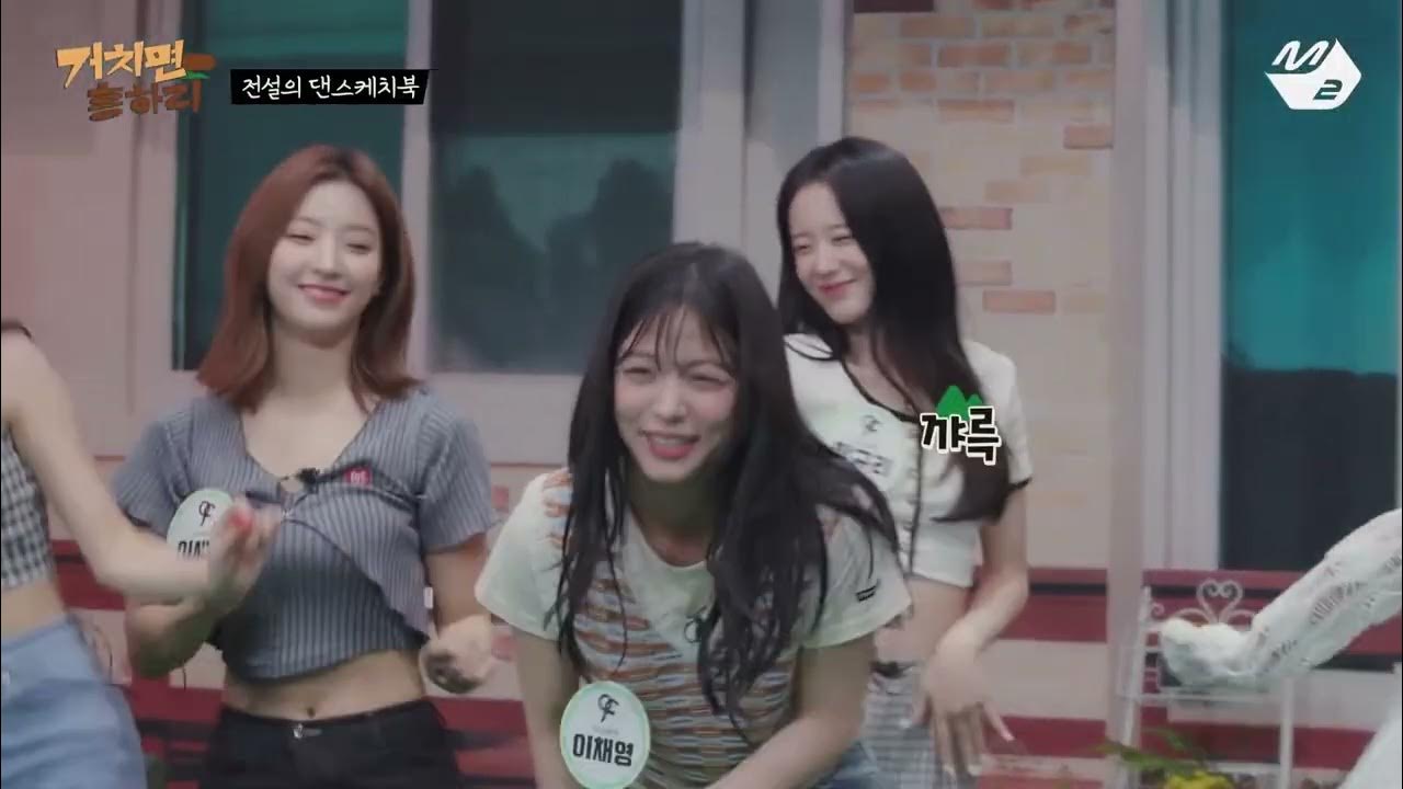 fromis_9 (프로미스나인) Funny Moments Part 19 - YouTube