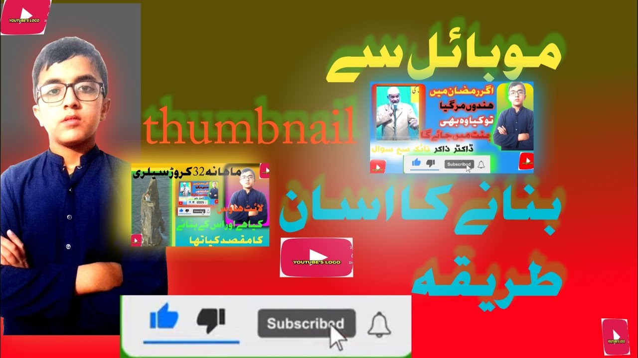 How to make thumbnail from mobile by easy way - YouTube